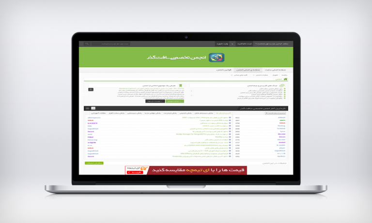 شروع پشتیبانی انجمن سافت گذر - پی سی وب